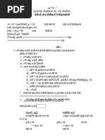 Manjurinama | PDF