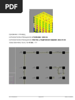 Tablica Rebraste Armature Alen Kurtic | PDF