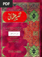 Shia Calendar 2026 | PDF