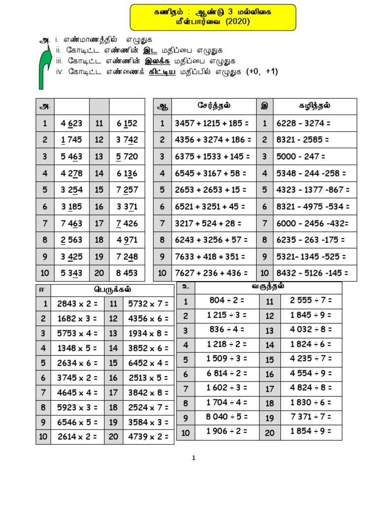 Maths Year 3 Revision 2020 | PDF