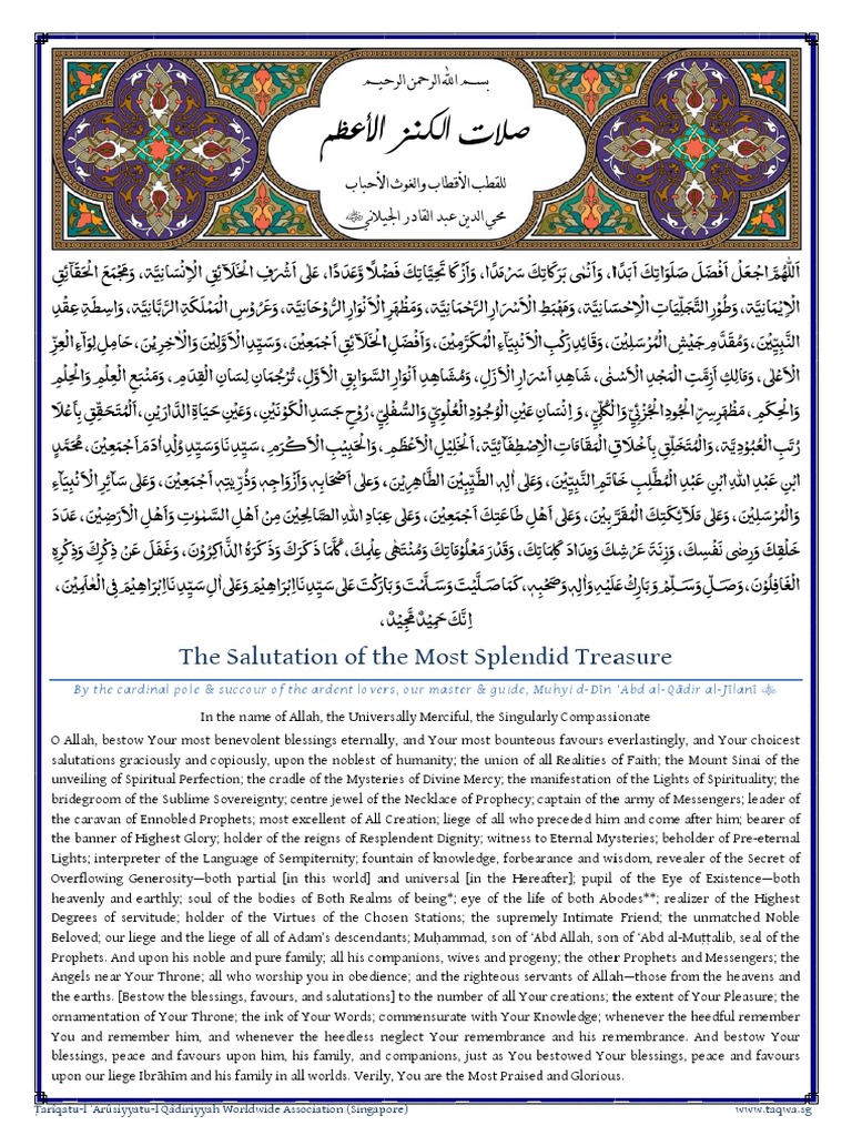 Salat Al-Kanz Al-A'zam | PDF