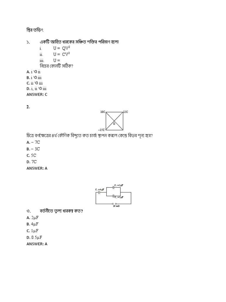 Physics - BV - MCQ 2nd | PDF