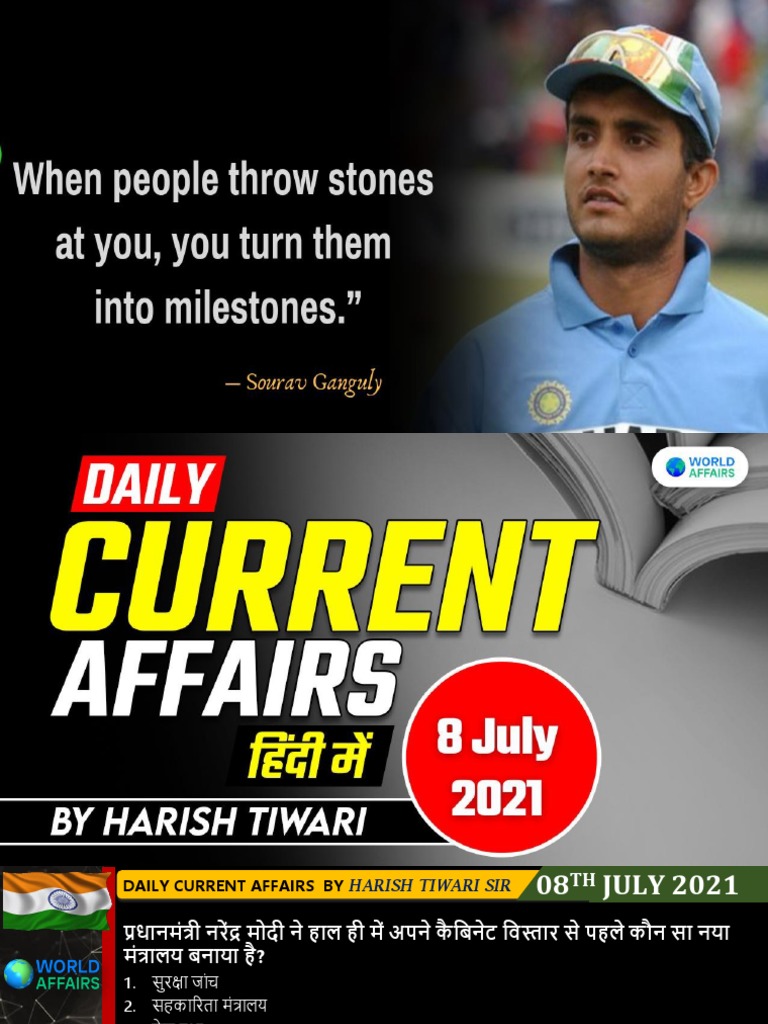 08 July Current Affairs | PDF