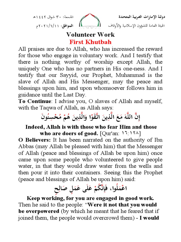Volunteer Work: First Khutbah | PDF | Prophets And Messengers In Islam ...