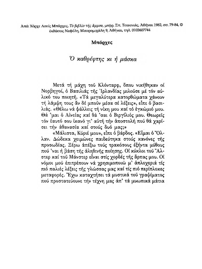 Maska | PDF