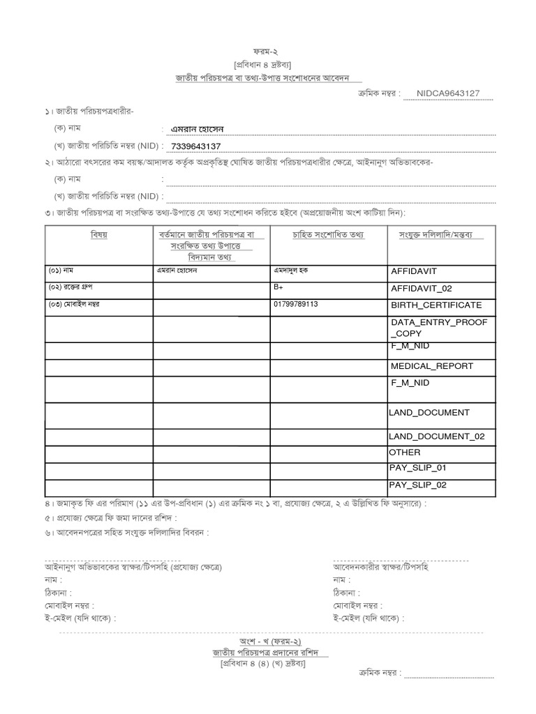 Correction Form | PDF