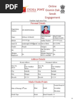 GDS Leave Application Form | PDF