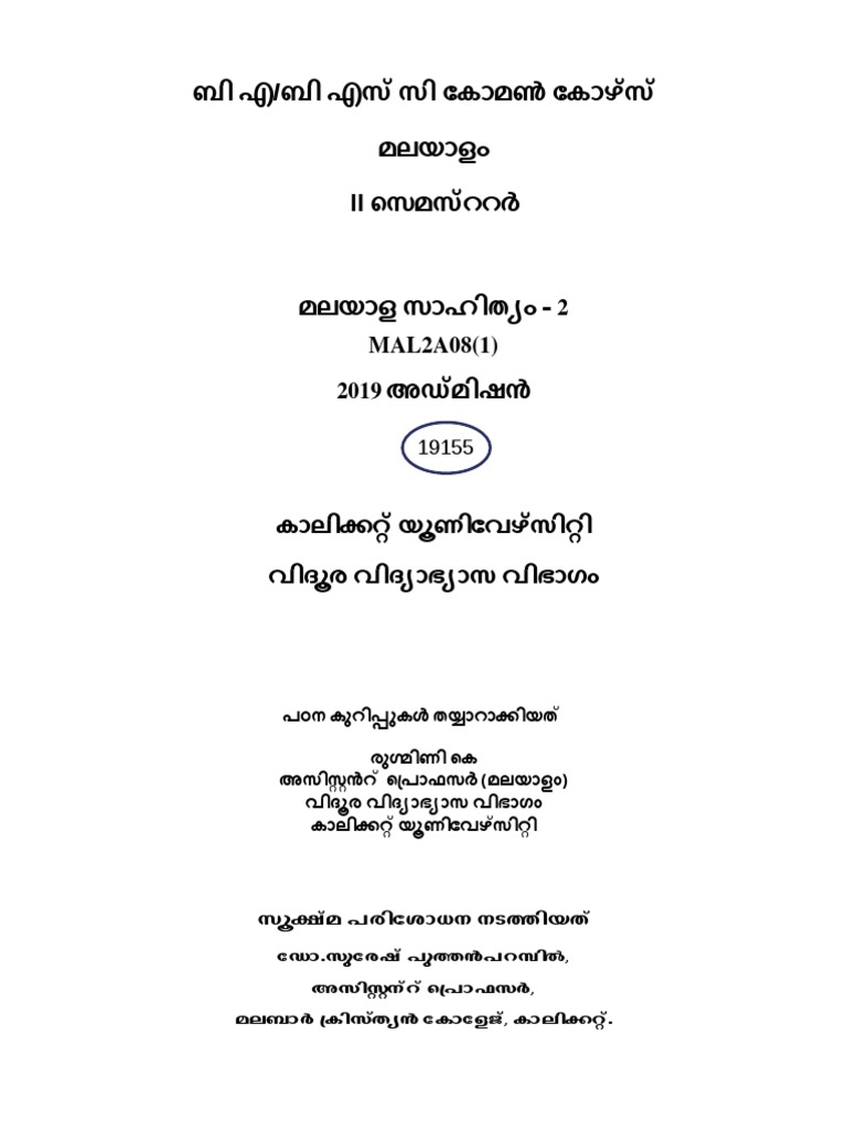 Malayala Sahithyam 2 | PDF