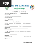 TELANGANA RTI Act 2005 Telugu Application Form - Krishna Writer | PDF