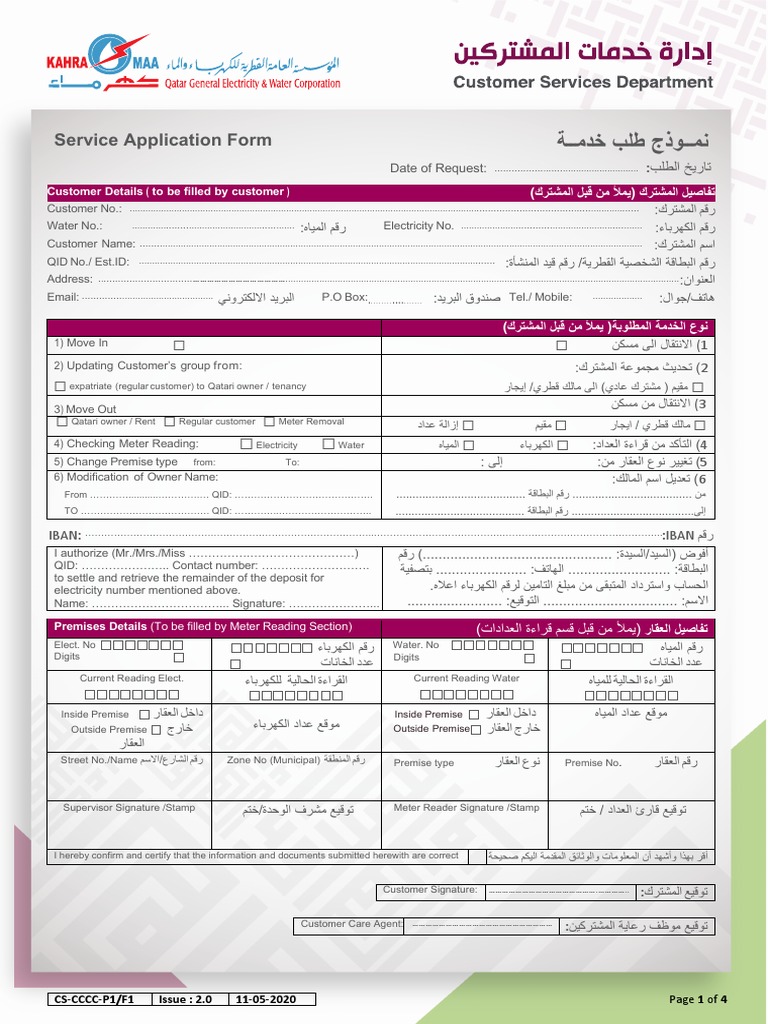 Service Application Form | Download Free PDF | Lease | Business