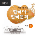 Korean Resume Template | PDF