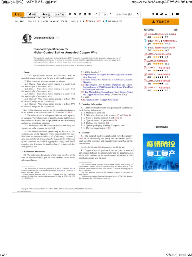 Astm B355 | PDF