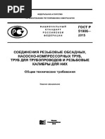 ДСТУ 3760 - 2019 Прокат арматурний для залізобетонних конструкцій. Загальні технічні умови PDF | PDF
