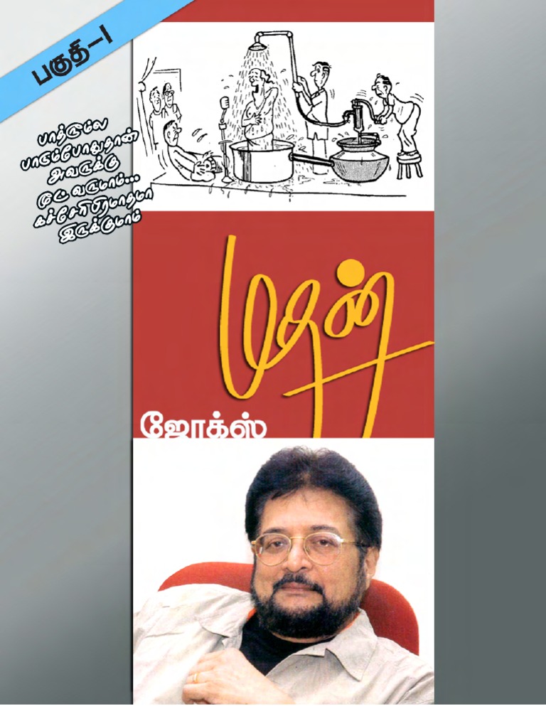 Madhan Jokes | PDF