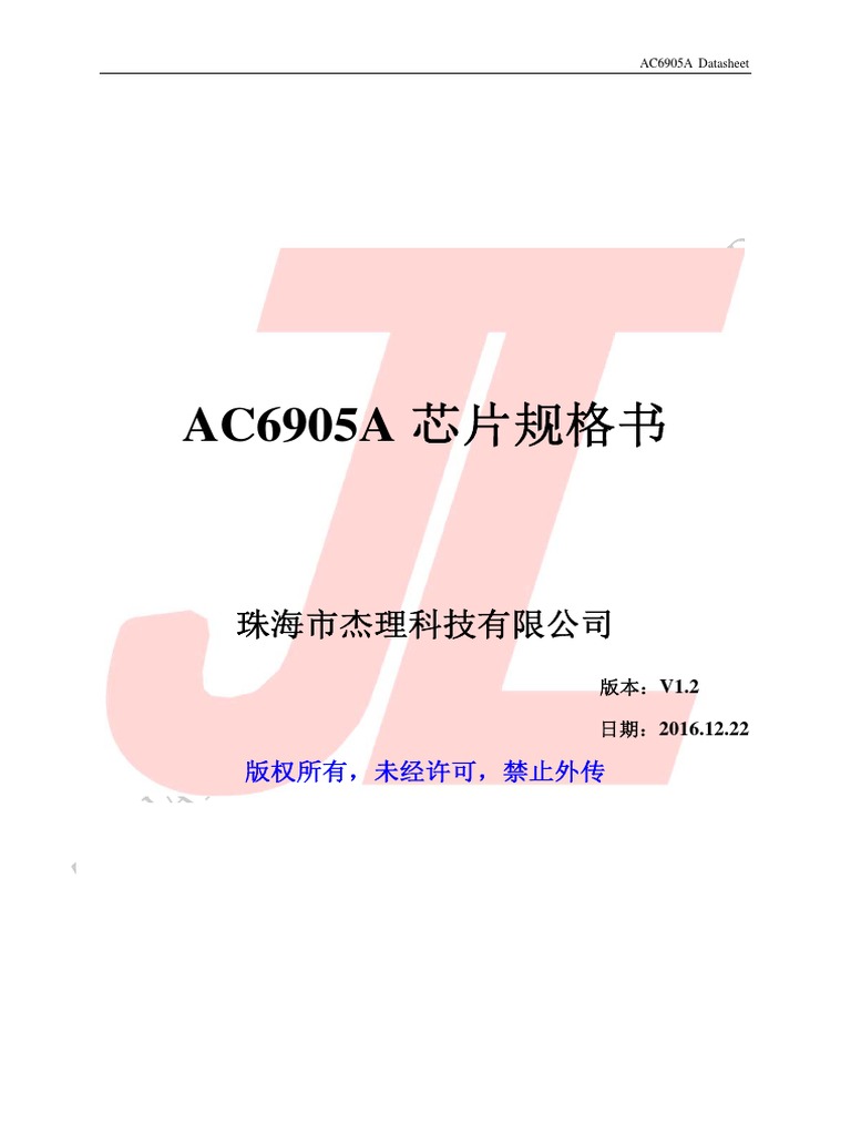 Ac6905a Datasheep | Download Free PDF | Bluetooth | Input/Output