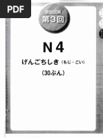 Yamin Sensei N3+N2 | PDF