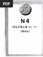 Shin Kanzen Master N3 Reading Dokkai JLPT Japan Language Proficiency ...