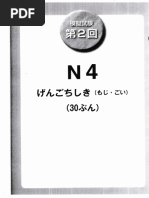 Try N3 Book Sheet | PDF