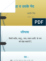 Diary Lekhan Example | PDF