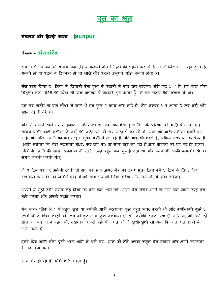 Choot Ka Bhoot | PDF