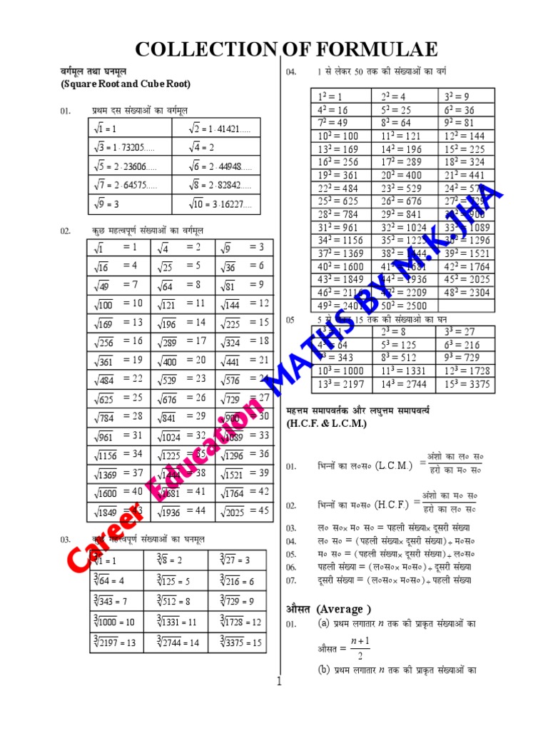 Formula Book | PDF | Teaching Mathematics