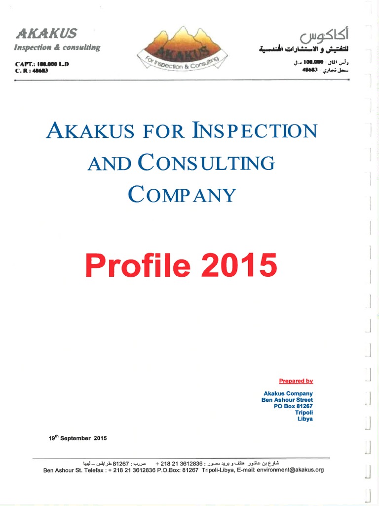 Akakus Profle | PDF
