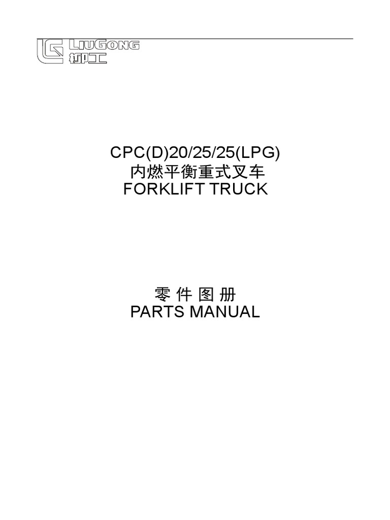 CPC (D) 20-25 PM 201202001-En | PDF