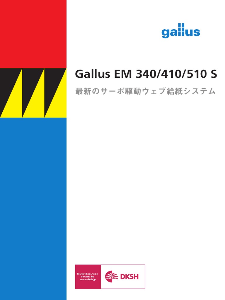 DKSH Japan Gallus EM 340410510 S Catalogue | PDF