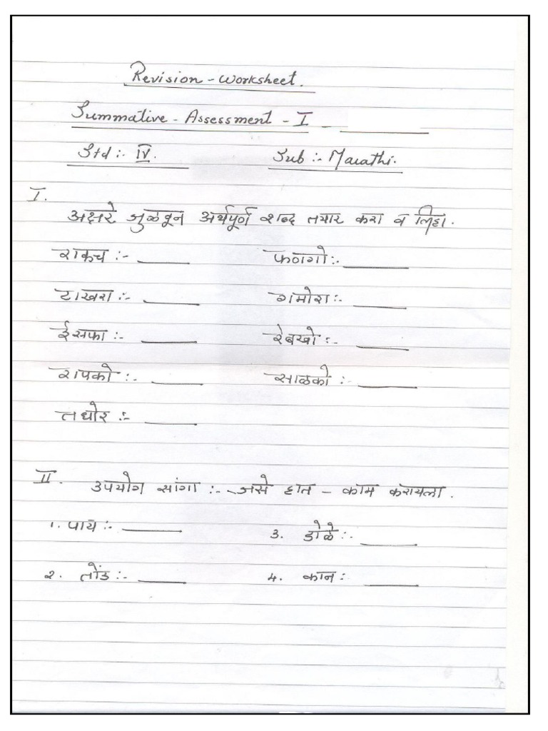 CBSE Class 4 Marathi Worksheet | PDF