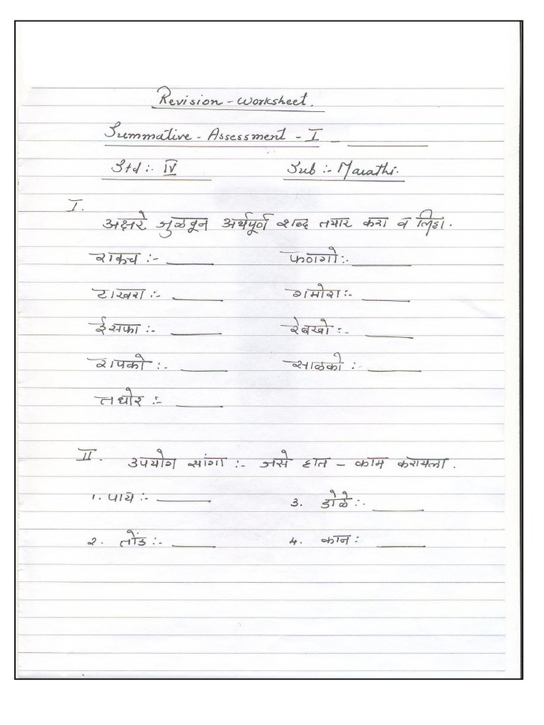 CBSE Class 4 Marathi Worksheet | PDF