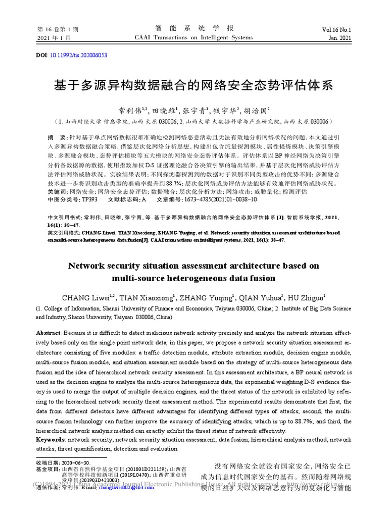 Network Security Situation Assessment Architecture Based On Multi-Source Heterogeneous Data ...