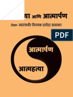 आभा - ळमाया - Aabhalmaya - आठवणीतली गाणी - Aathavanitli Gani - Marathi ...