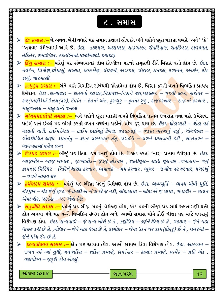 Gujarati Samas . | PDF