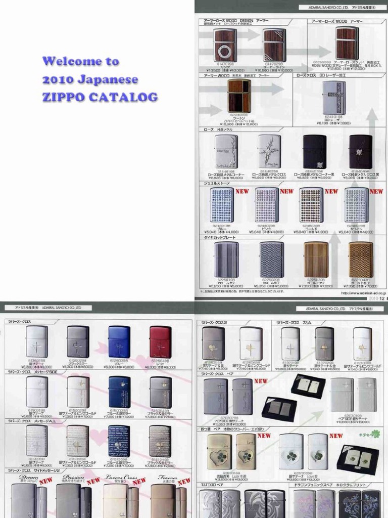 2010 Zippo Japanese Catalog | PDF