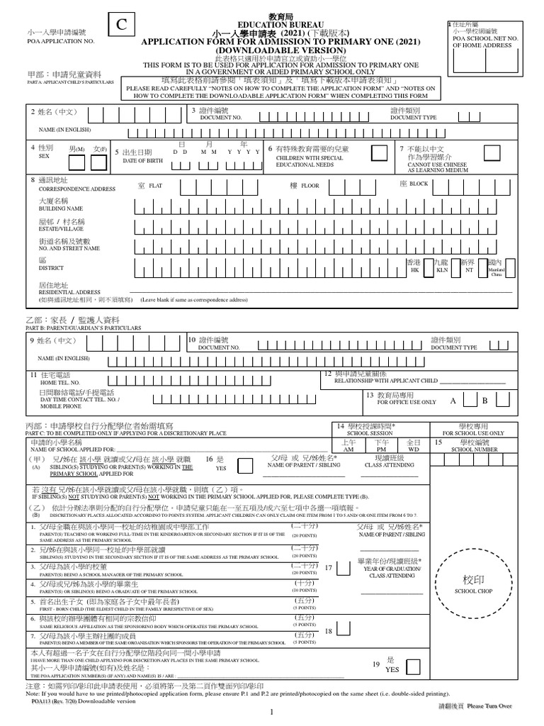 Downloadable ApplicationForm and DeclarationForm | PDF | Schools | Educational Institutions