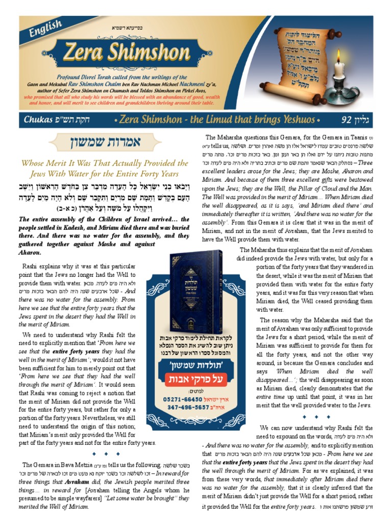 אנגלית_English - Zera Shimshon Parshat Chukat 92 SE | PDF | Miriam | Torah