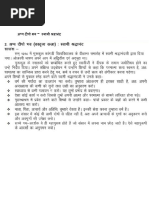 Hindi - Letter Format | PDF