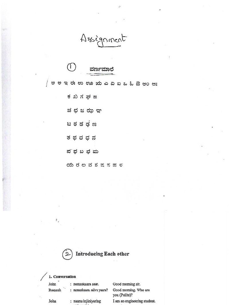Kannada Kali Assignment | PDF