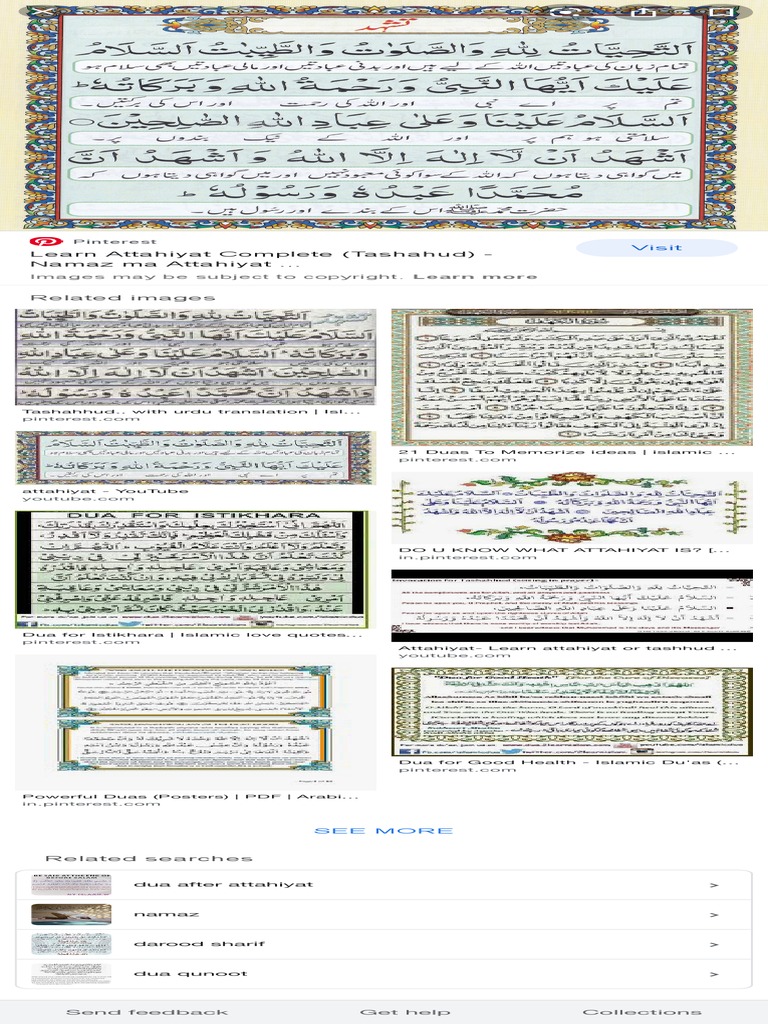 Complete Attahiyat with Urdu Translation | PDF