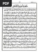 Al Mufeedah | PDF