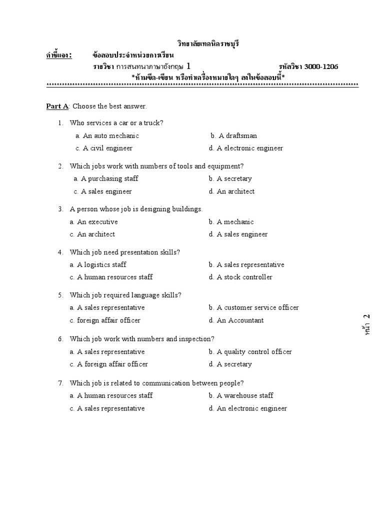 English Conversation Exam Guide | PDF | Engineer | Logistics
