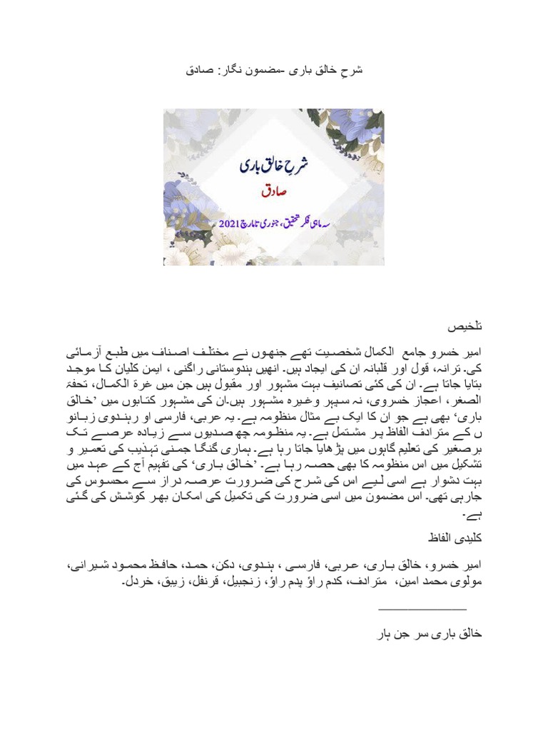 Amir Khusro | PDF