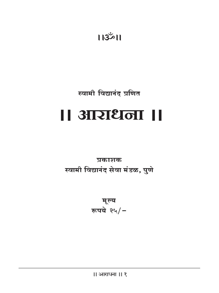 Ÿ&& Amamyzm &&: ÑDM - R (Dúmz X À (Uv | PDF