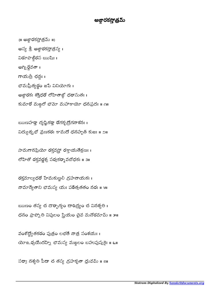 Angaraka-Stotram Telugu PDF File6812 | PDF | Social Science | Religion ...