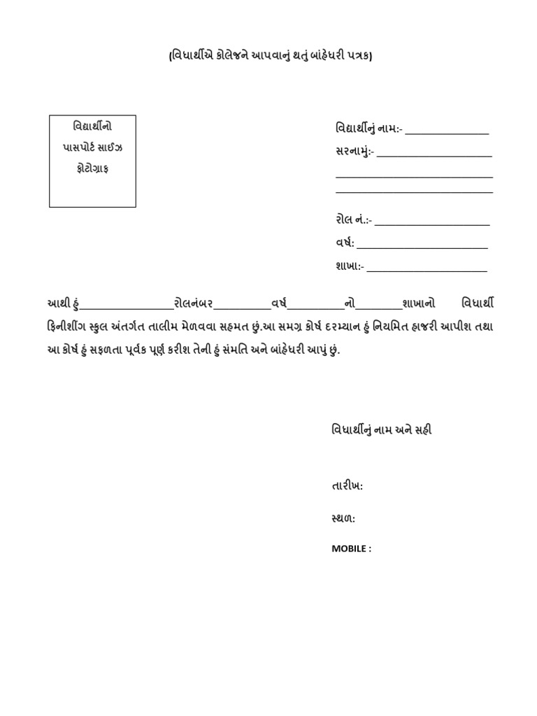 Bahedhari Patrak-1 | PDF