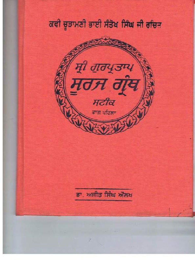 Sri Gur Partap Suraj Parkash Granth Steek Part 1 by DR Ajit Singh Aulakh | PDF