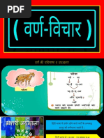 1 Dhatu Roop - संस्कृत धातु रुप List, Trick - Dhatu Roop in Sanskrit | PDF