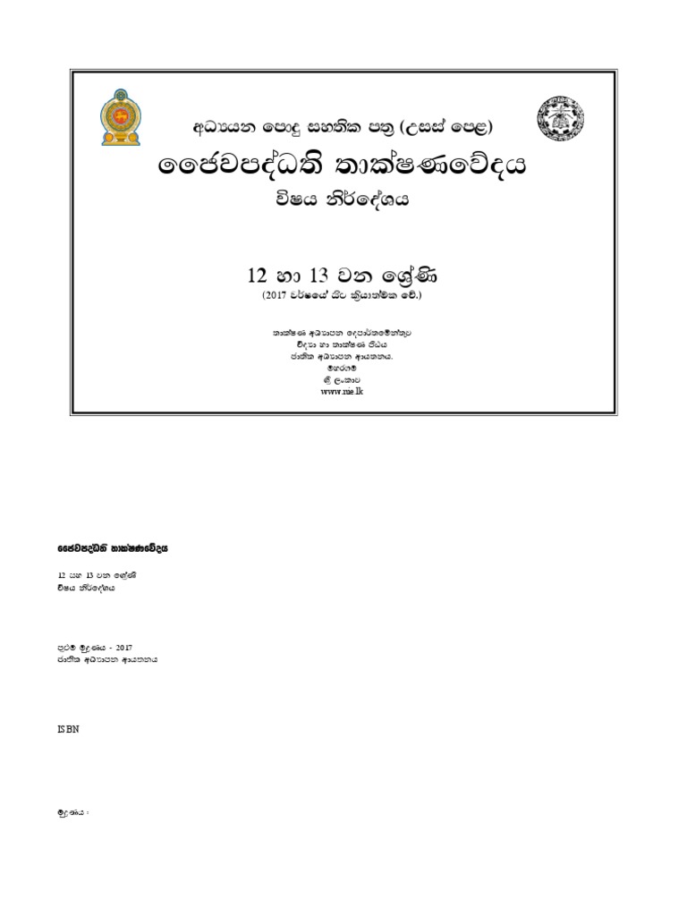 Jaiva Paddathi Tec 2017 | PDF | Soil Science | Earth Sciences