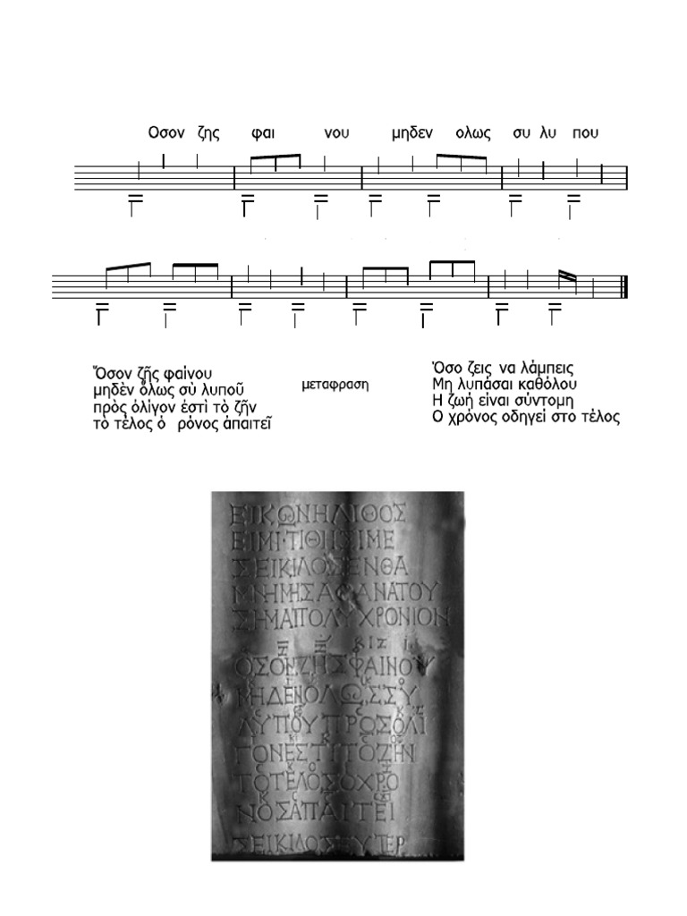 Seikilos Epitaph | PDF