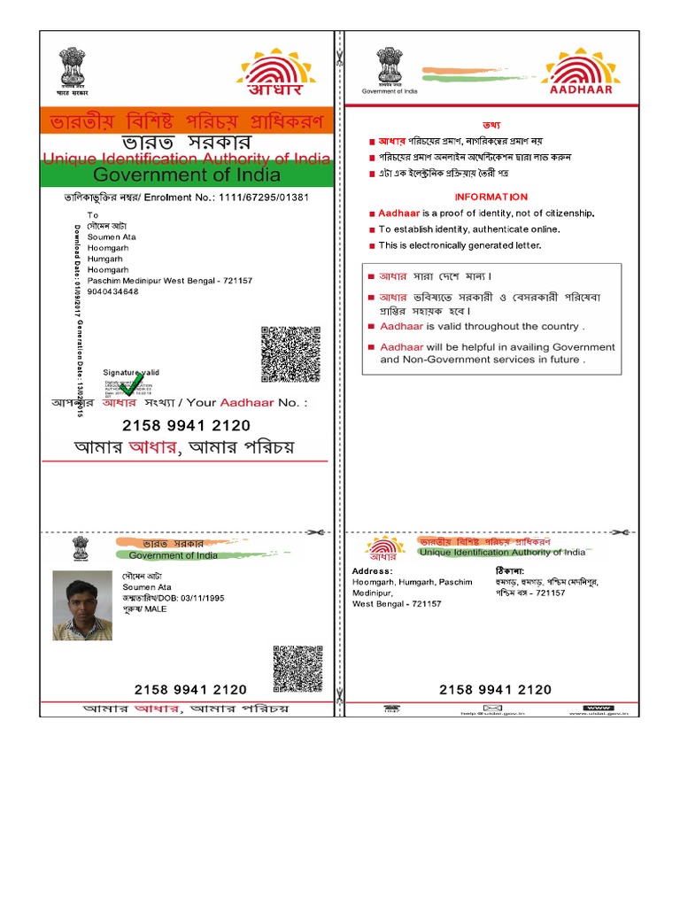 Signature Valid: Digitally Signed by DS Unique Identification Authority ...